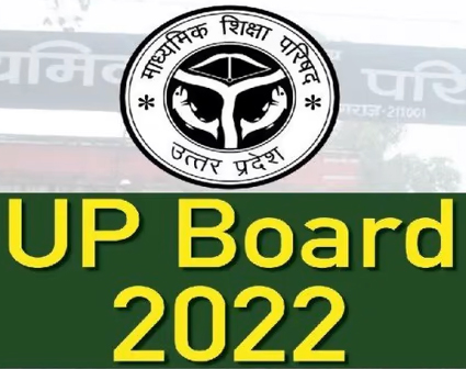 गाजियाबाद से गोरखपुर तक 24 जिलों में अंग्रेजी की परीक्षा निरस्त, यूपी ...